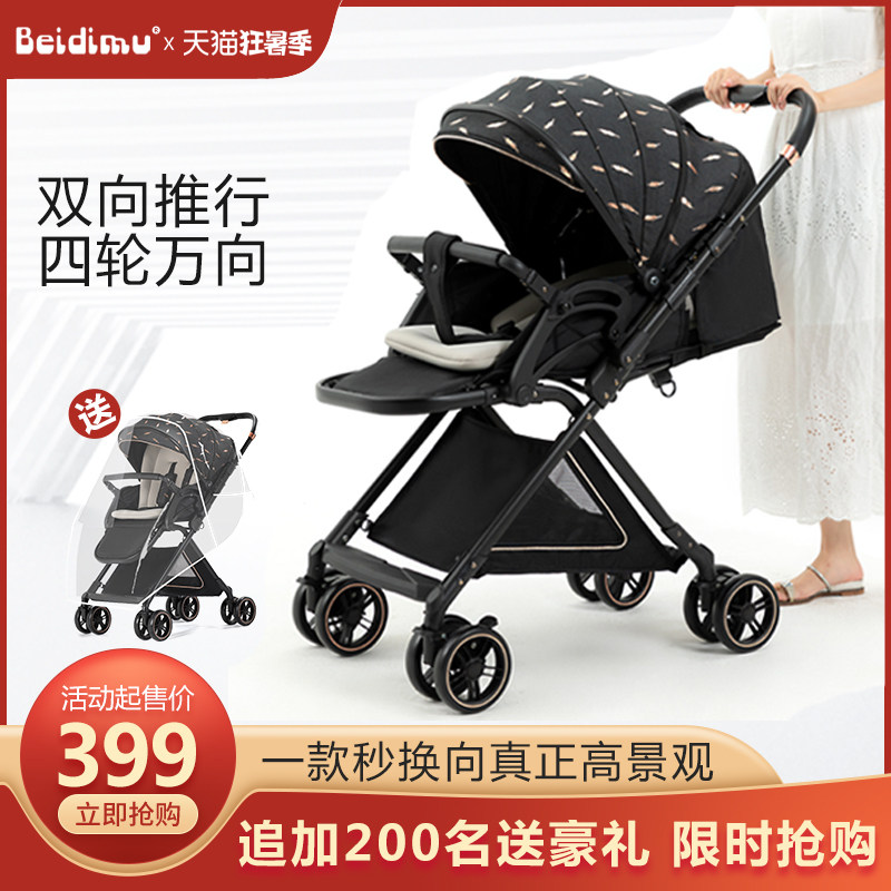 รถเข็นเด็ก Bedim Lightweight Baby Stroller - แบบสูง วิวทิวทัศน์ ปรับทิศ ...