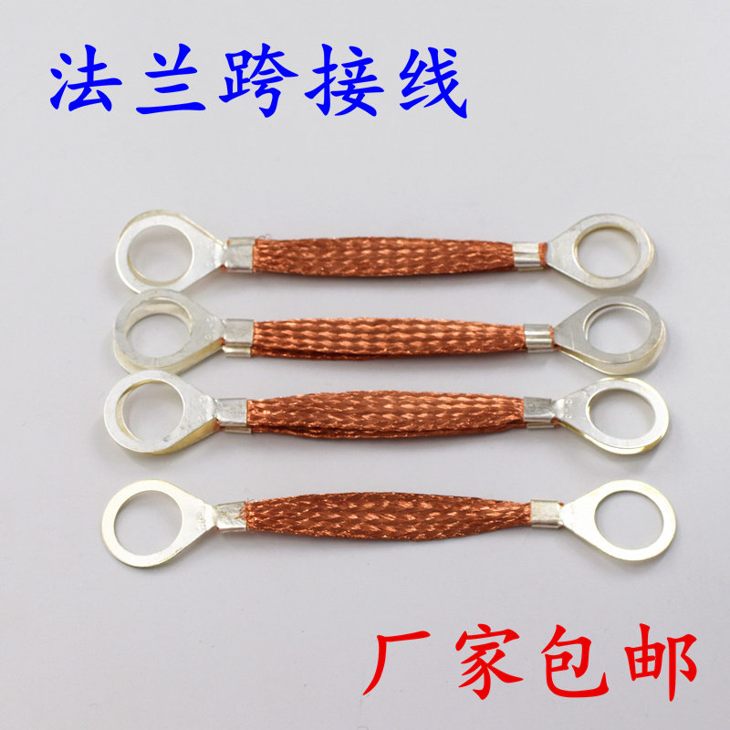 Flange jumper electrostatic pipe pure copper ф connecting wire | Not in ...