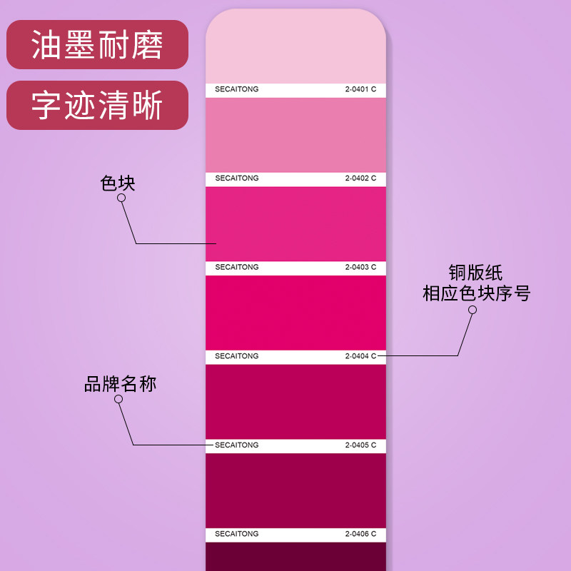 Карта за съпоставяне на цветове Color Pass 2188C - Международен стандарт