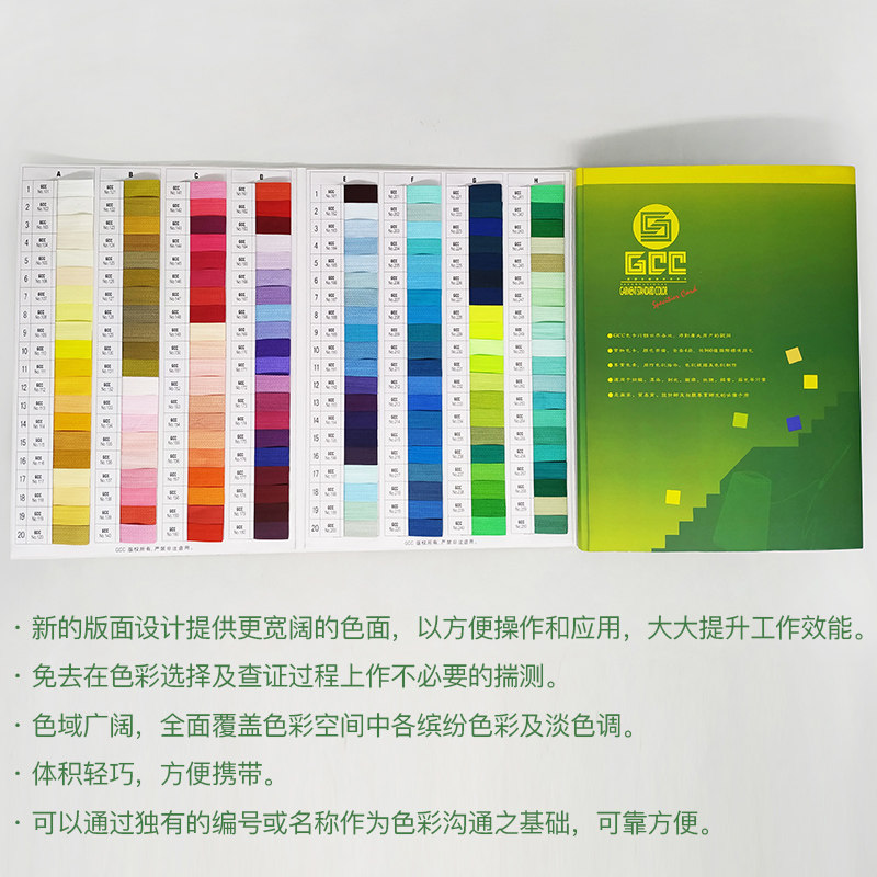 Color Pass GCC International Textile Color Card - 480 Colors
