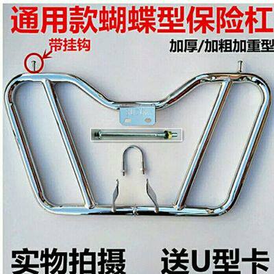 Applicable to motorcycle bumper WY Haojue Suzuki universal bumper front ...