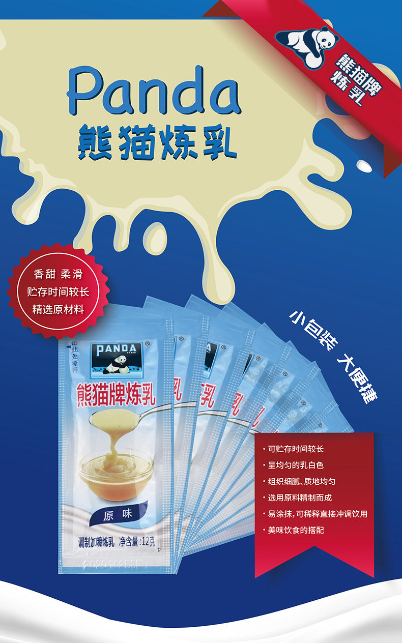 Panda condensed milk home evaporated coated small steamed bun coffee ...