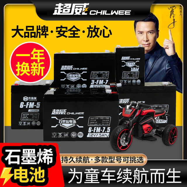 Chaowei 6V4.5V7V10v12V7AH6 volt children's toy car electric motorcycle ...