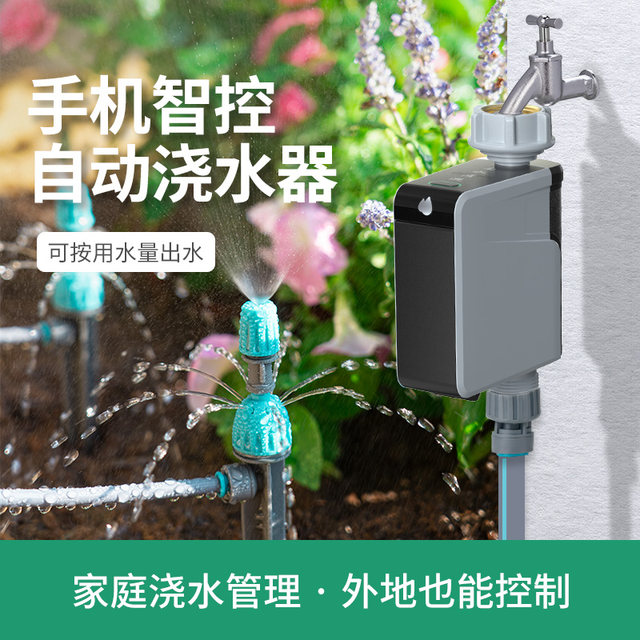 Mobile phone remote control wifi automatic watering device watering ...