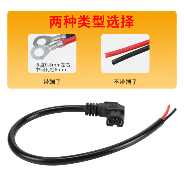 Battery car male and female three-hole plug tricycle battery power ...