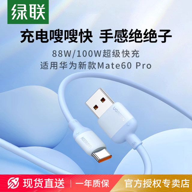 Greenlink type-c soft silicone data cable tpyec super fast charging 6a5a cable suitable for ...