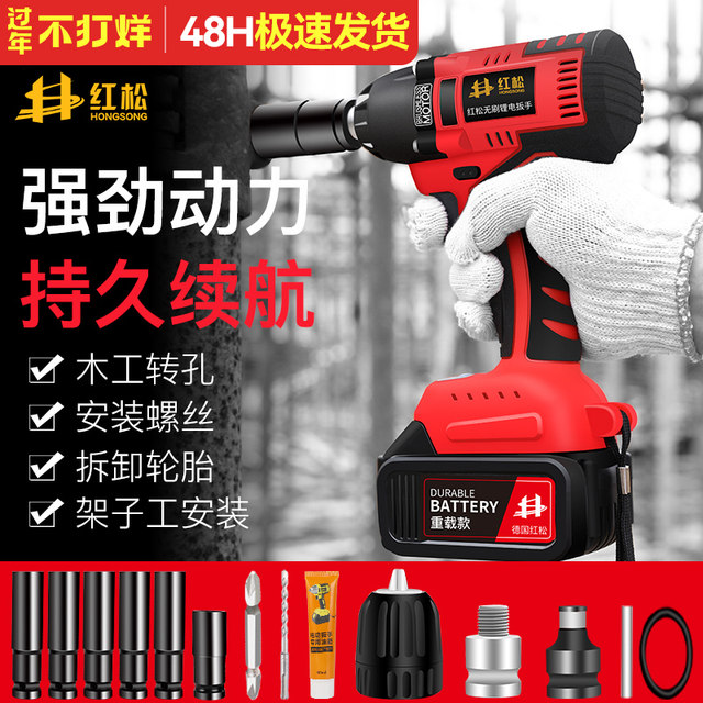 German red pine brushless electric wrench lithium battery charging ...