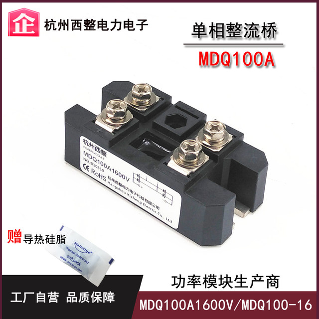 Single-phase rectifier bridge 100A MDQ100-16 MDQ100A 600V 800V 1000V 1200V 1600V