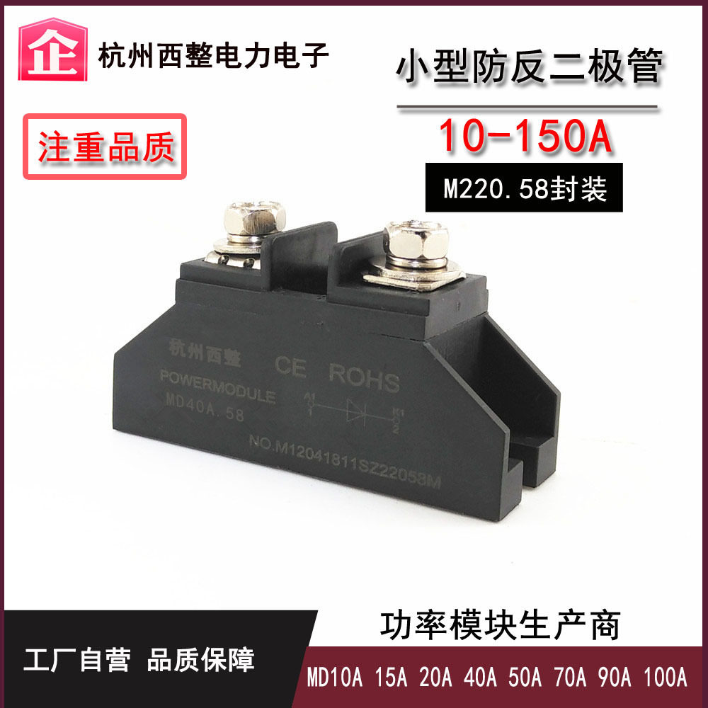 Diode MD10A1000V Rectifier 15A-150A Anti-Reverse Flow