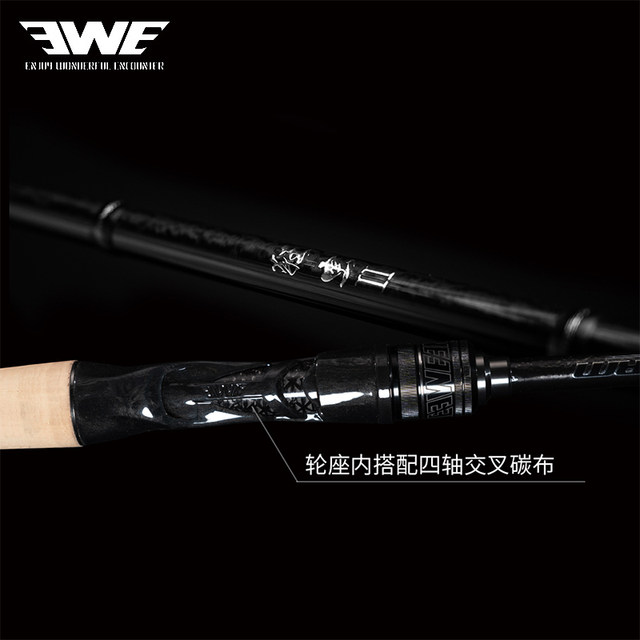 EWE Meixia Mad Worm second-generation lure rod with raised mouth, mad ...