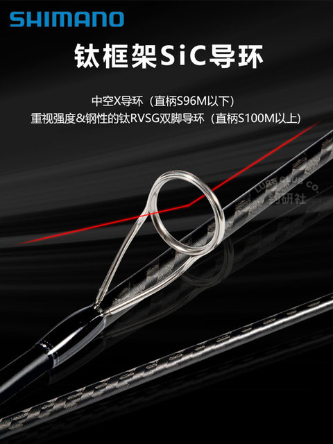 SHIMANO Lunamis Lua rod lunamis Shimano fishing rod s76/80/86ml