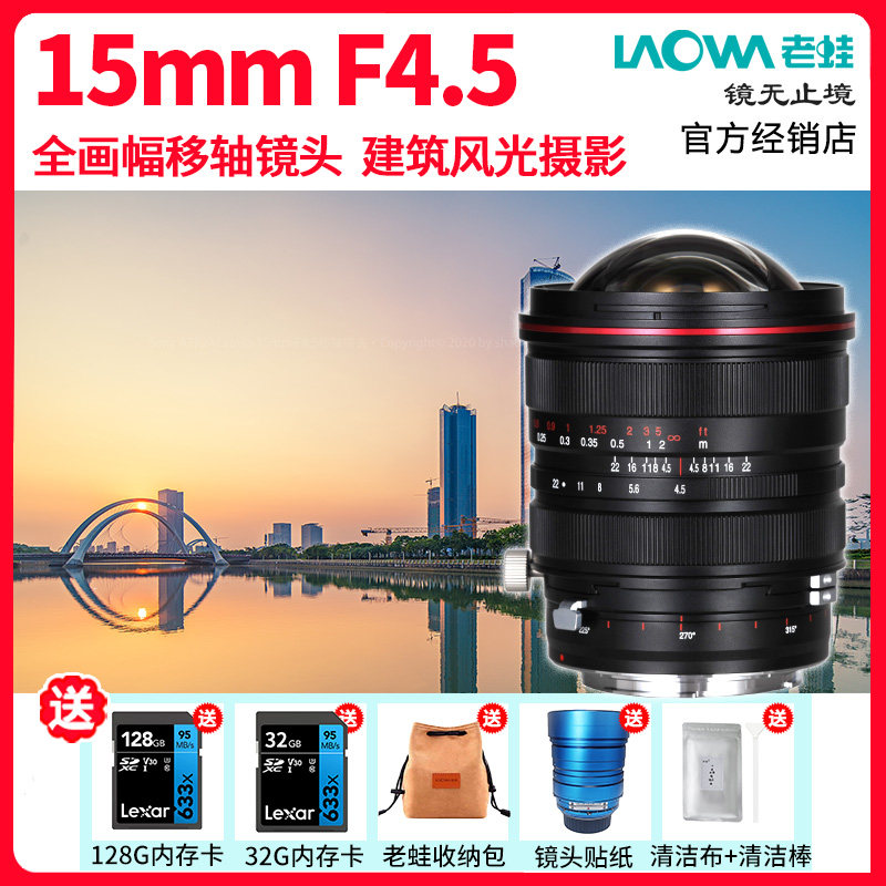 Lente ultra gran angular laowa 15 mm f4.5 para fotografía de paisajes y ...