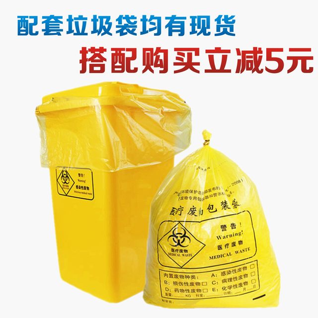 Medical trash can medical waste bucket foot bucket yellow hospital ...