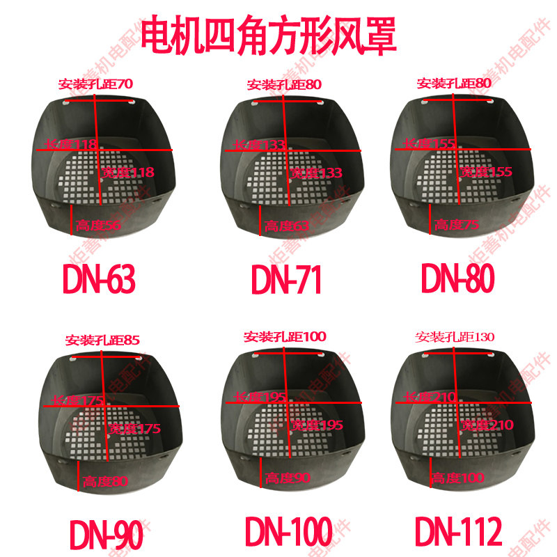 Grundfos Fan Blade Cover - Motor Accessories