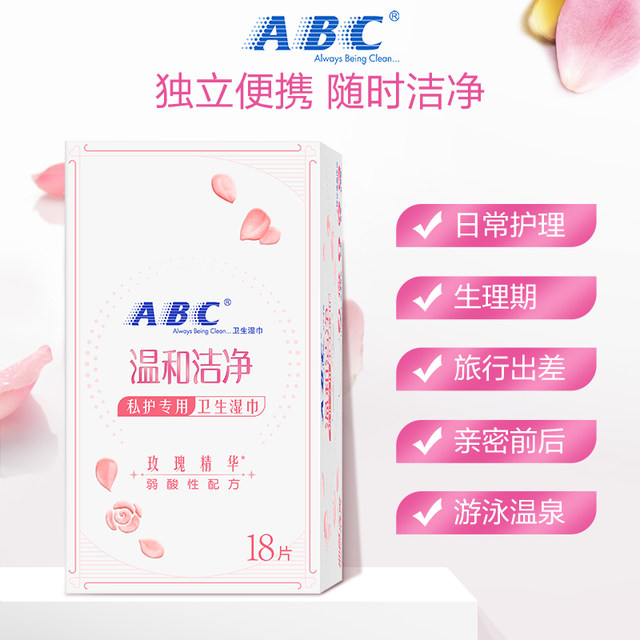 ABC private sanitary wipes women's private care special wet toilet ...