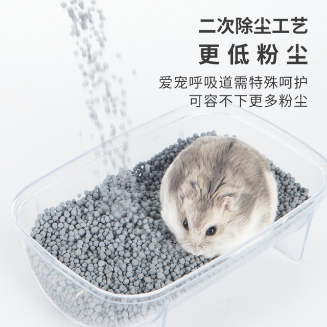 Bukakxia small hamster urine sand, bath, bath sand gold silk bear special padding supplies ...