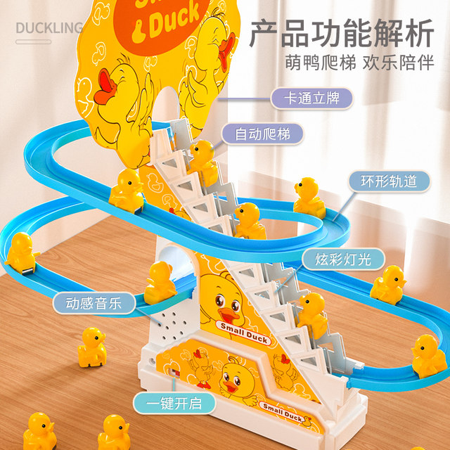 Internet celebrity duckling climbing stairs on track car baby one-year ...