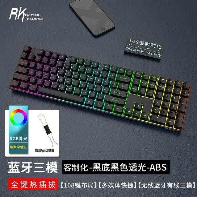 RK932RGB three -mode heat plug -in passenger -based mechanical keyboard ...