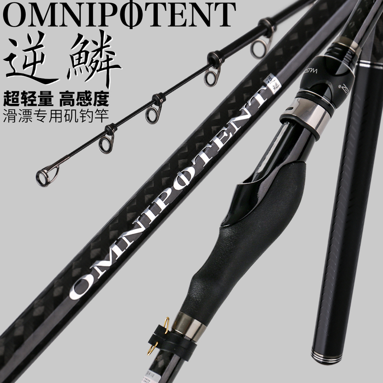 Fishing rod - New no. 4 sliding and floating rocky rod, lightweight ...