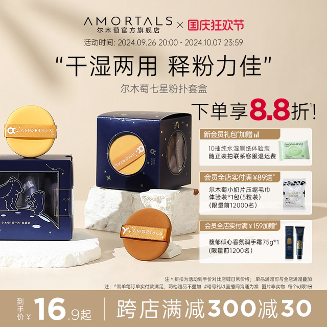 Ermutao Seven Star Powder Puff Air Cushion Super Soft and Not Easy to ...