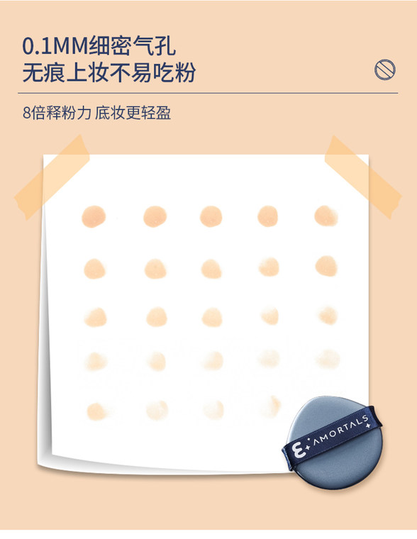 Ermutao Seven Star Powder Puff Air Cushion Super Soft and Not Easy to ...