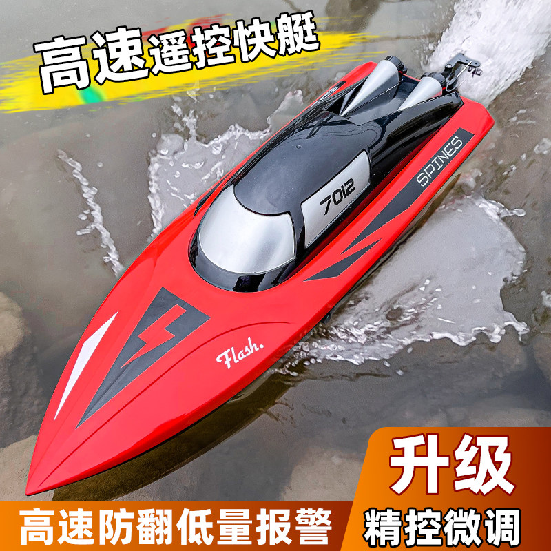 Remote Control Speedboat Toy for Children - Waterproof Boat Model