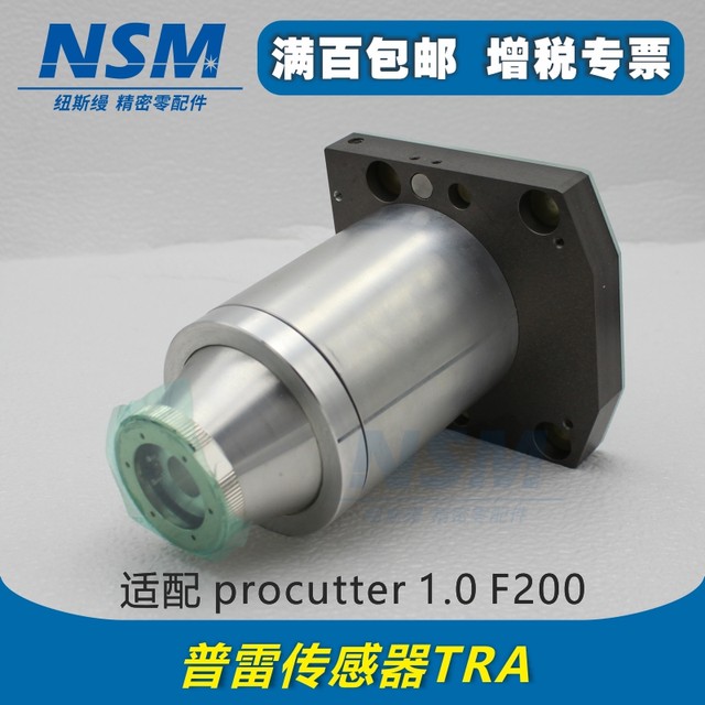 Precitec sensor collimated focusing lens assembly precitec/procutter ...