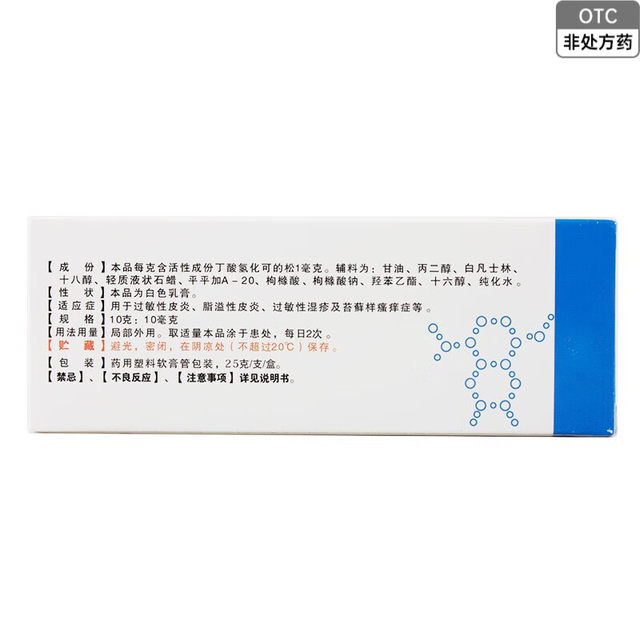 Shuvlin butyrate hydrocortisone cream genuine ointment oxygen allergy ...