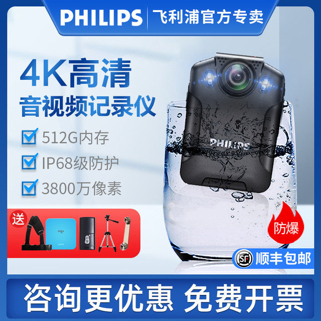 Philips law enforcement recorder 4K HD night vision professional chest ...