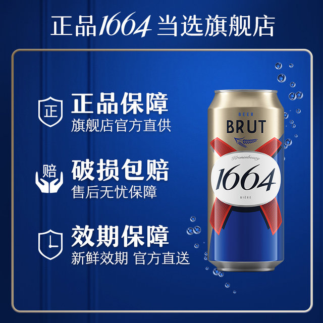 French 161664 French French lager wheat flavor 500ml*12 cans official ...