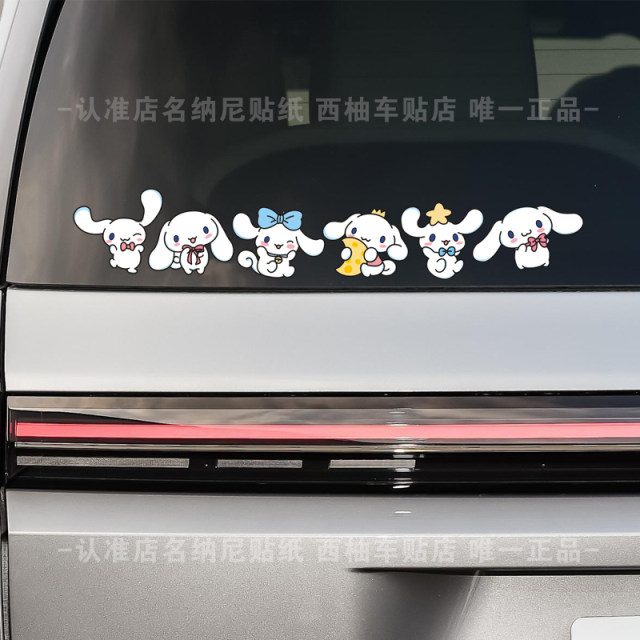 Reverse Light Patch Cute Jade Guo Dog Decoration Car body sticker glass ...