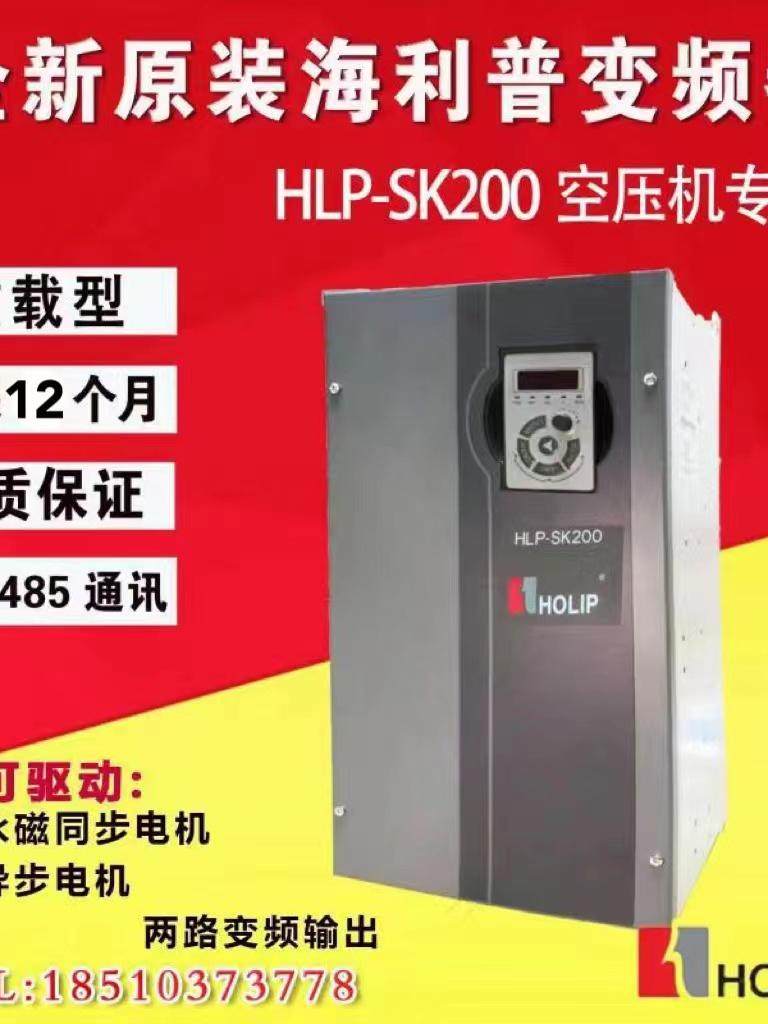 Compresor de Aire Holip SK200 Inverter