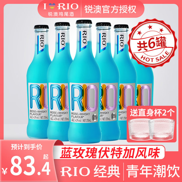 RIO Ruiao pre-mixed cocktail wine blue classic bottle 275ml*6 bottles full box of blue rose ...