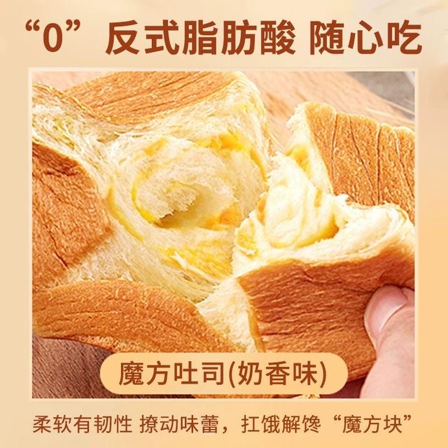 Rubik's cube raw spit baked bread full box breakfast without hydrogen ...