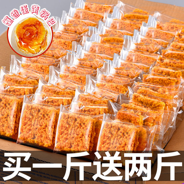 Crab roe crispy rice bagged glutinous rice salted egg yolk flavor ...