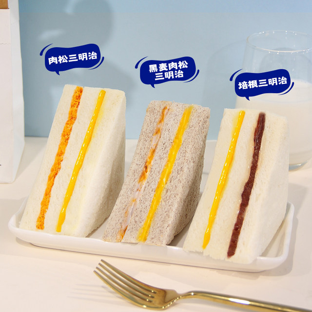 Harland meat floss sandwich bread whole box rye meat floss bacon cheese ...