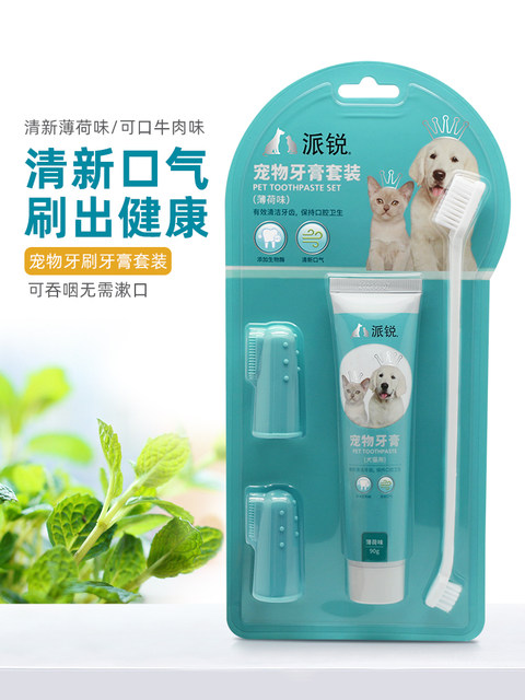 Parry Dog Toothpaste Toothbrush Edible Set Oral Cleaning Supplies ...