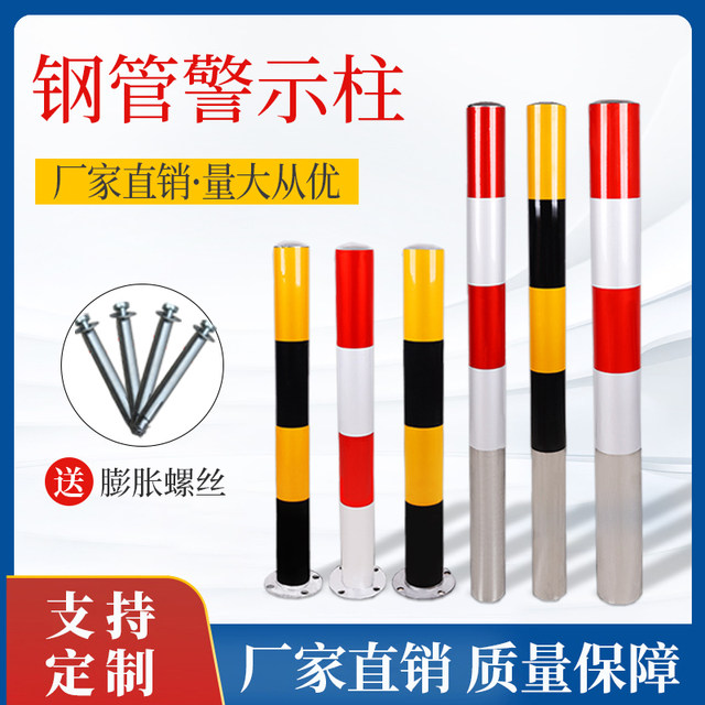Galvanized steel pipe warning column road anti-collision column ...