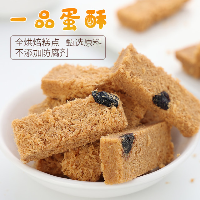 Yipin egg pastry 110g box nutritional egg crisp dessert gourmet golden egg yolk crisp snacks ...