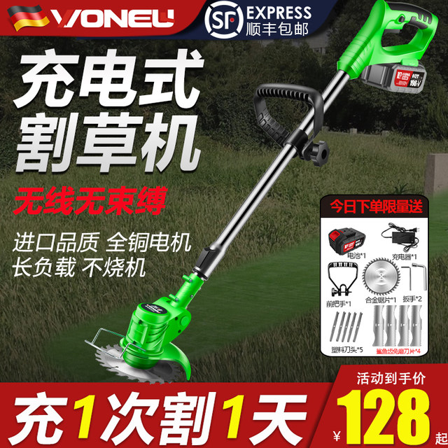 German electric lawn mower, small household lawn mower, rechargeable ...