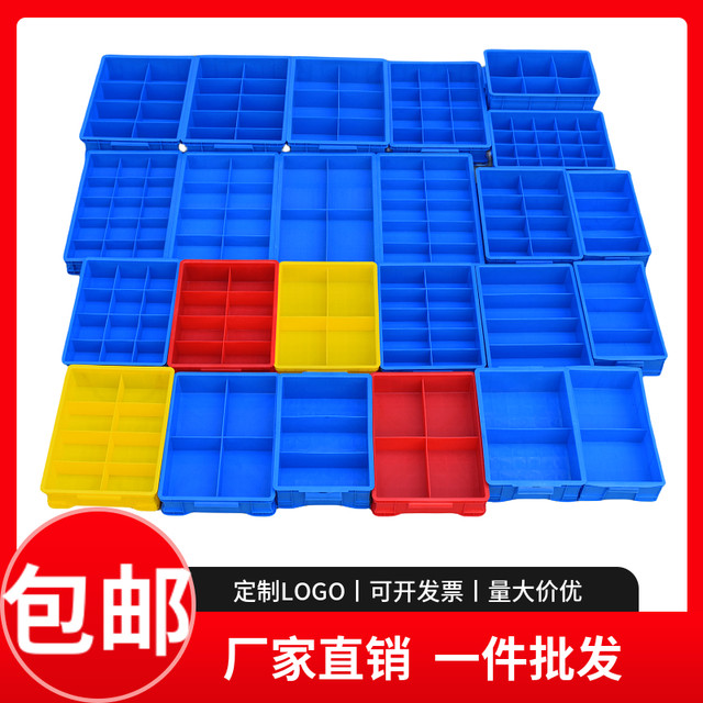 Plastic compartment box parts box multi-compartment box turnover box ...
