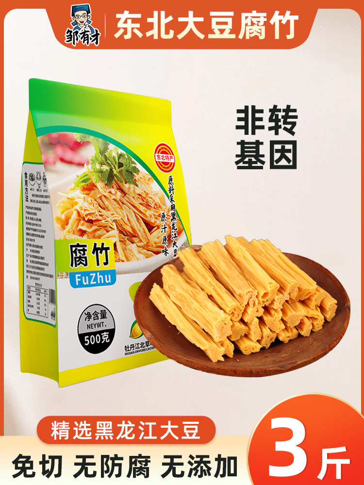 Northeastern Soybean Dried Bean Curd - 3 Pounds Pure Handmade Tofu Skin ...