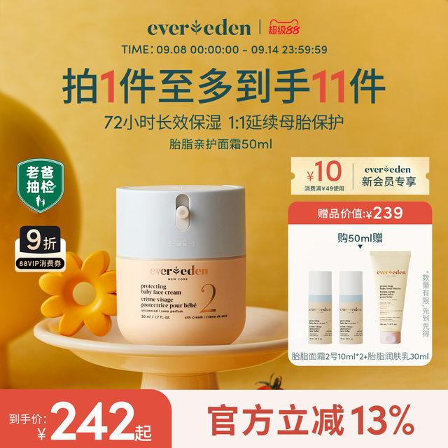 Evereden An Weiyi Newborn Baby Fetal Lipid Repair Moisturizing Cream ...