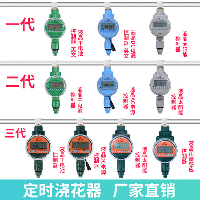 Automatic watering timepayer Garden Flower Flower Intelligent Watering ...