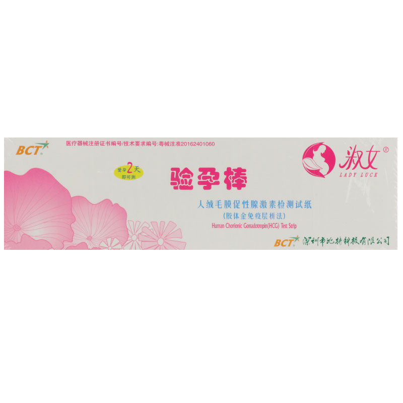 Lady Pregnancy Test Stick - Early Detection HCG Test