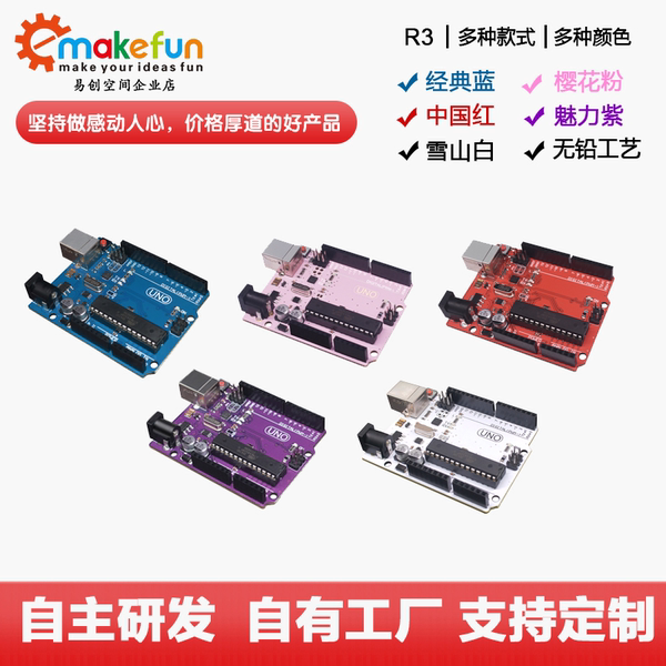 บอร์ดพัฒนา Arduino Uno R3 เซ็นเซอร์การเรียนรู้ Iot บอร์ดควบคุมหลัก Atmega328p อีเมคฟัน
