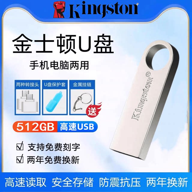 Kingston U disk 128G high -speed 64G large capacity 32G mobile phone computer dual -use 16G ...