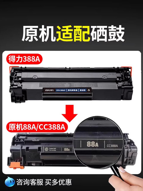 Deli 388a toner cartridge is suitable for HP hp m1136 m126a m126nw ...