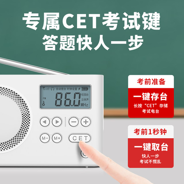 CET-4 and CET-6 listening radio College English CET-4 and CET-6 and CET ...