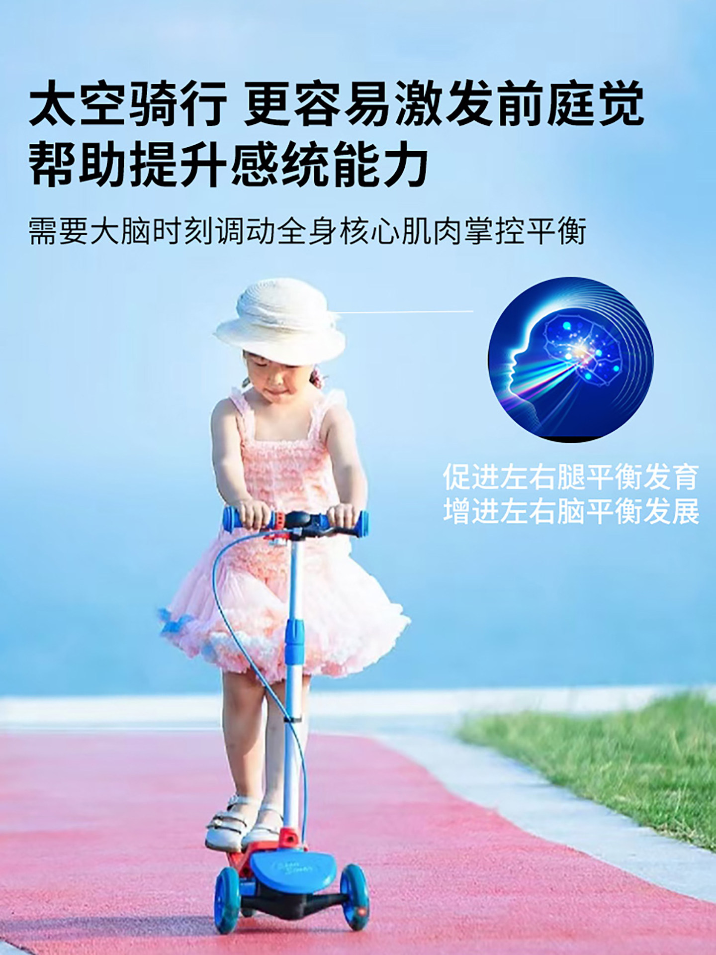 Space Scooter X260-s2 - Balanced Scooter for Kids (2-8 Years)